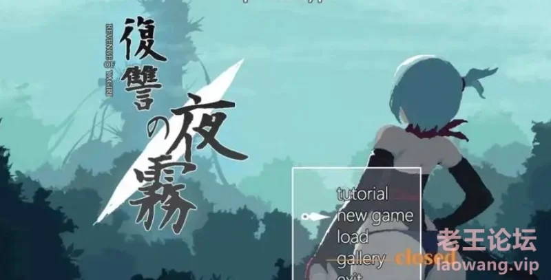 【PC/2D/ACT/日文/像素动态】復讐の夜霧 Yagiri V0.24 V2023.6.30 日文版_老王论坛